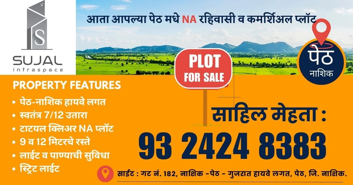 Contact : 9324248383 | Home | Sujal Infraspace | Nashik Peth | Near ...